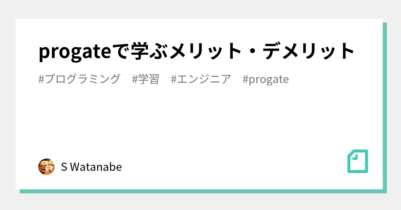 progateで学ぶメリット・デメリット｜S Watanabe
