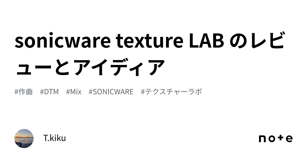 sonicware texture LAB のレビューとアイディア｜T.kiku