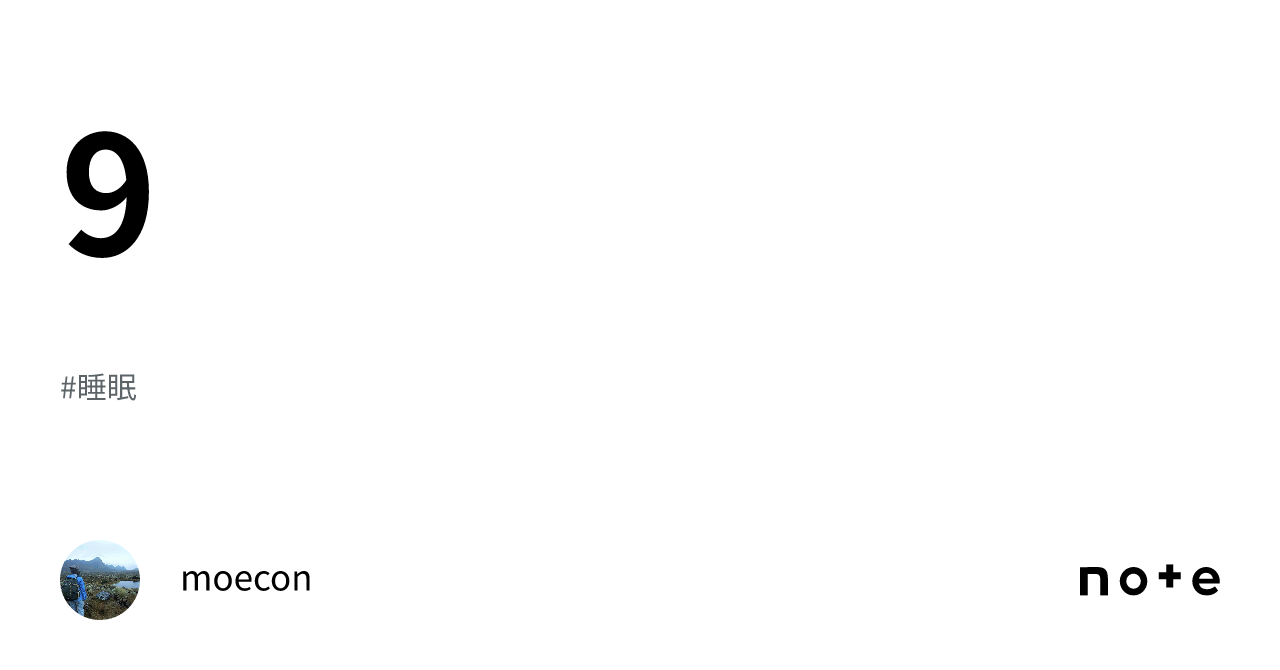 9｜moecon