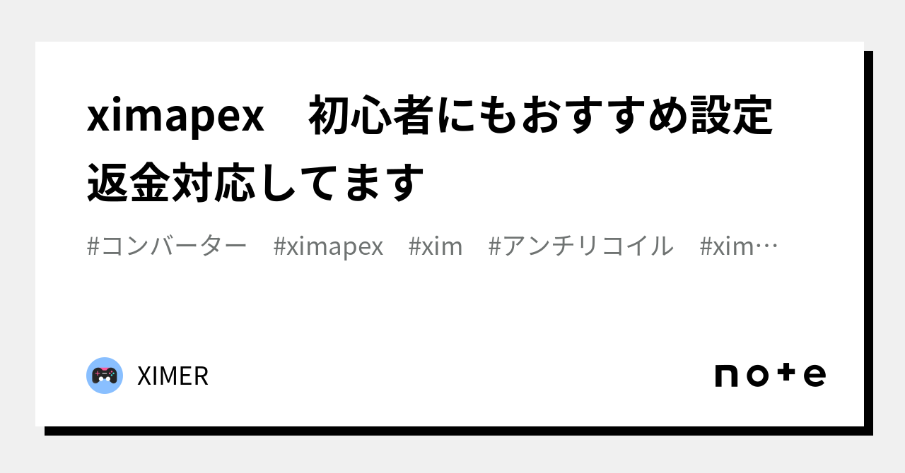 ximapex 初心者にもおすすめ設定 返金対応してます｜XIMER
