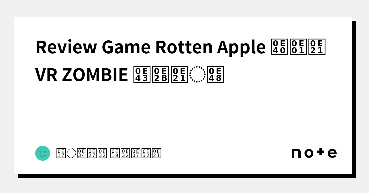 Review Game Rotten Apple เกม VR ZOMBIE ใหม่｜ทิวา นางาม