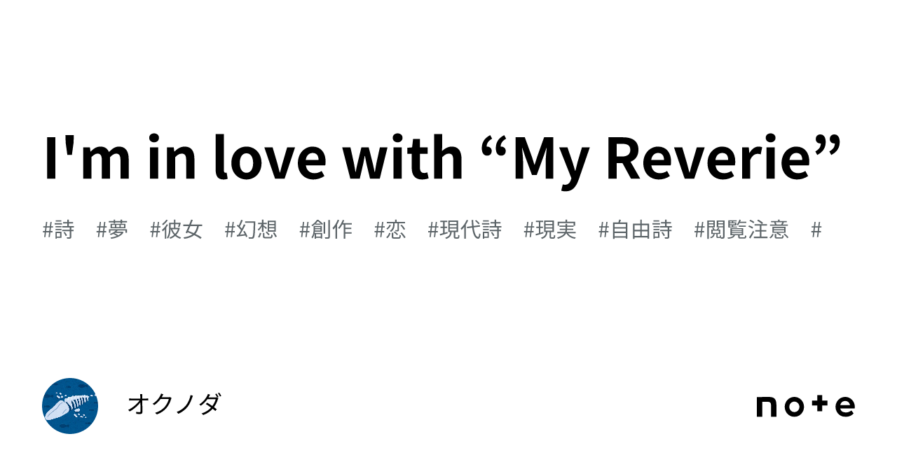 I'm in love with “My Reverie”｜オクノダ
