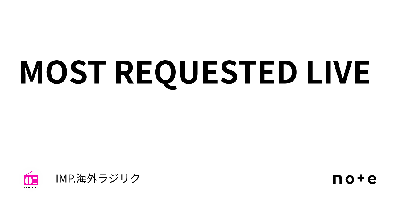 MOST REQUESTED LIVE｜IMP.海外ラジリク