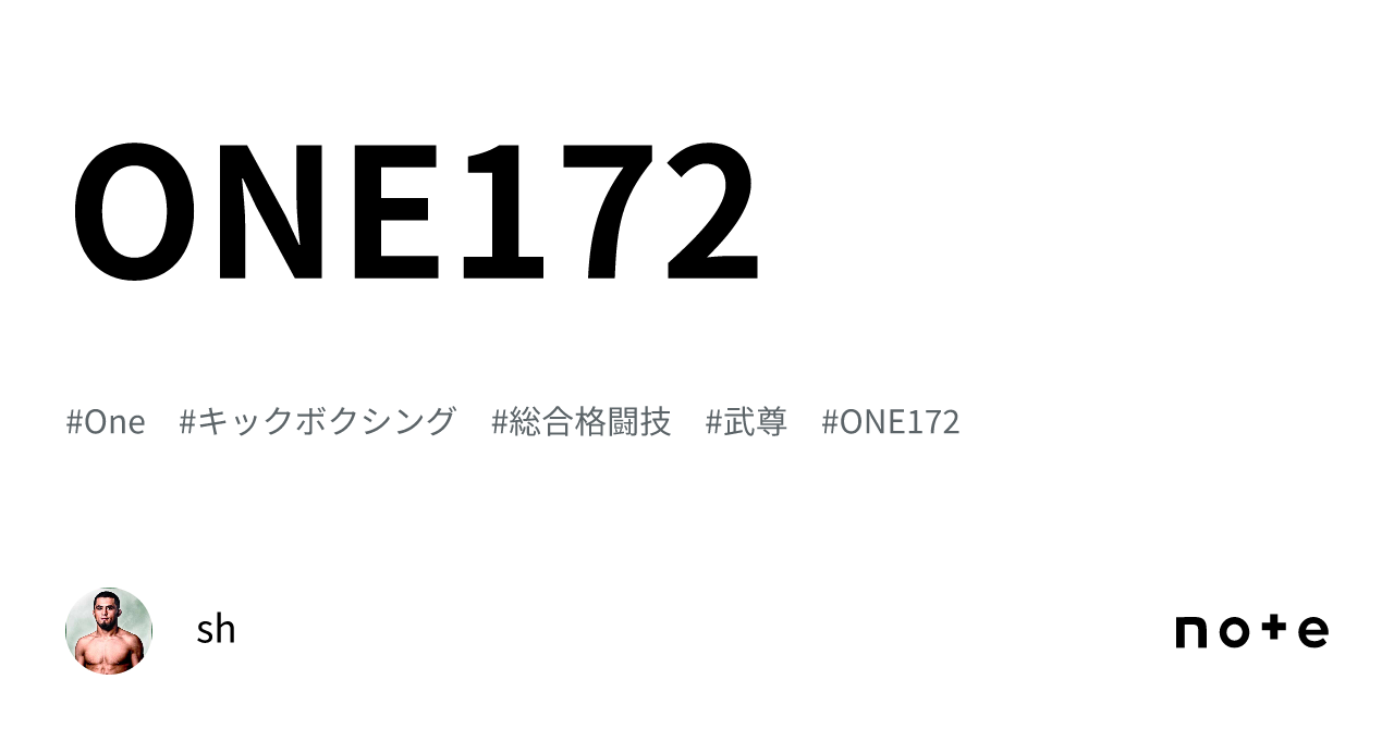 ONE172｜sh