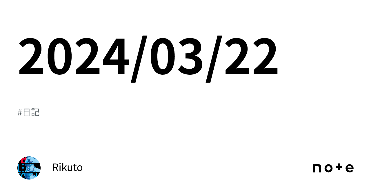 2024/03/22｜Rikuto
