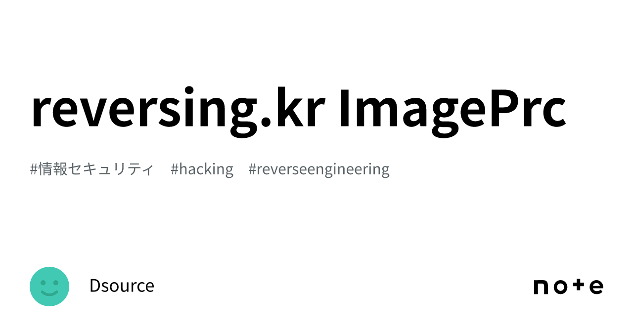 reversing.kr ImagePrc｜realdonghyeon