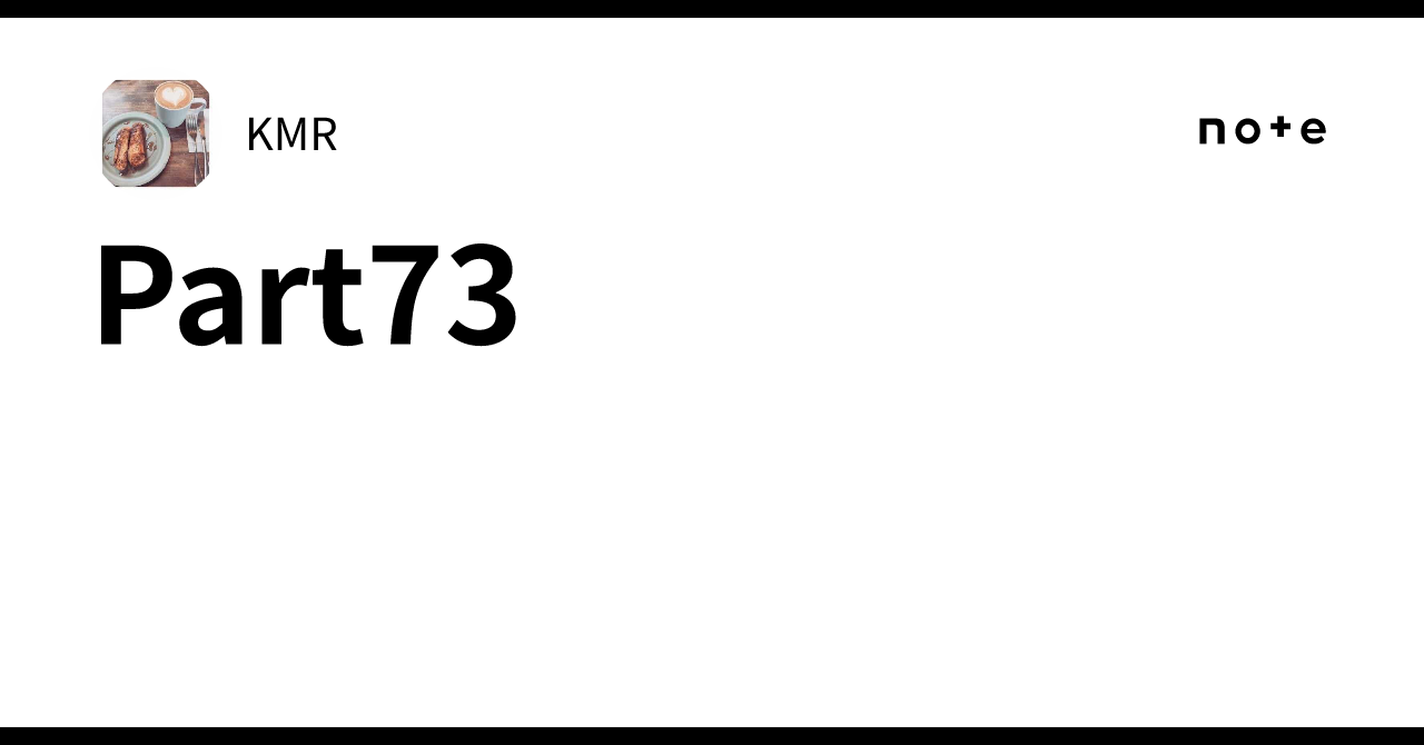 Part73｜KMR