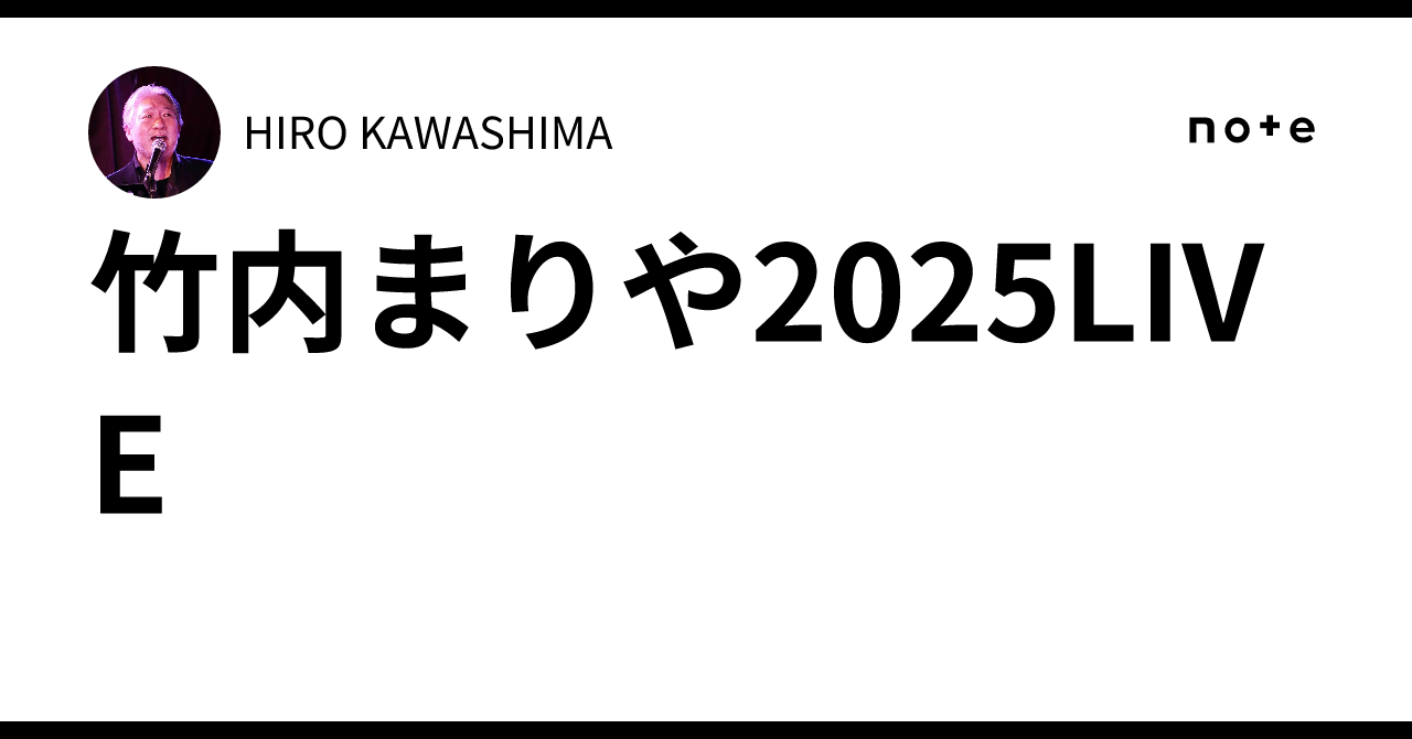 竹内まりや2025LIVE｜HIRO KAWASHIMA