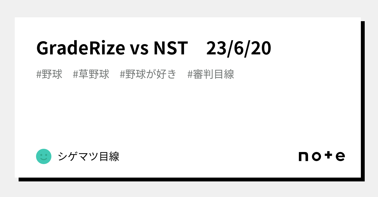 GradeRize vs NST 23/6/20 ｜シゲマツ目線