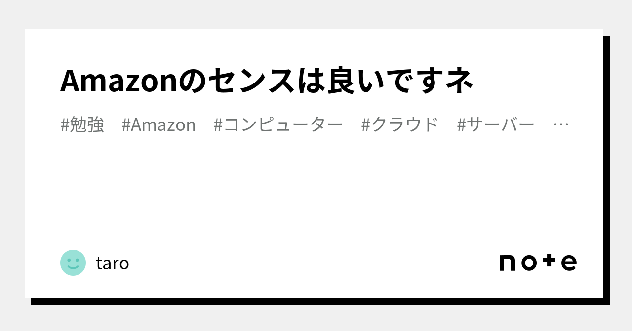 Amazonのセンスは良いですネ｜taro｜note