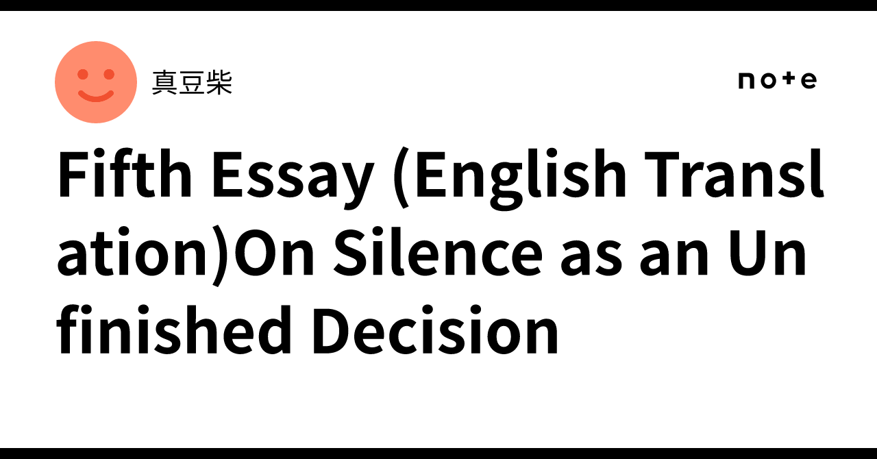 Fifth Essay (English Translation)On Silence as an Unfinished Decision｜真豆柴