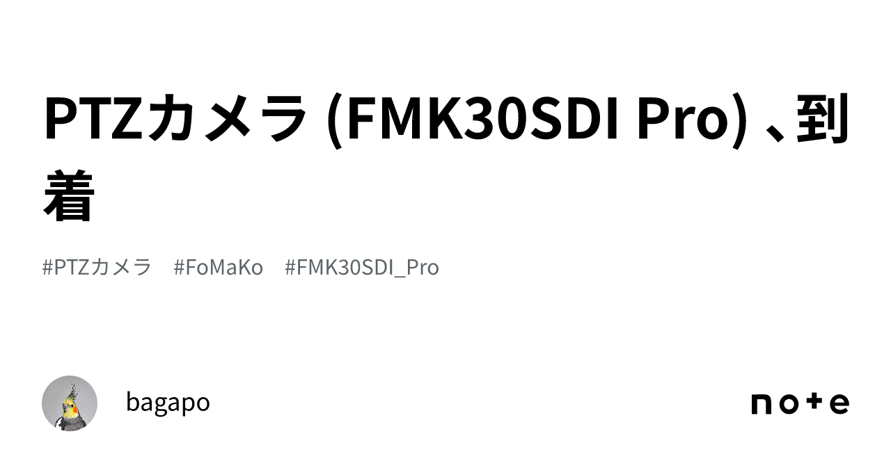 PTZカメラ (FMK30SDI Pro) 、到着｜bagapo