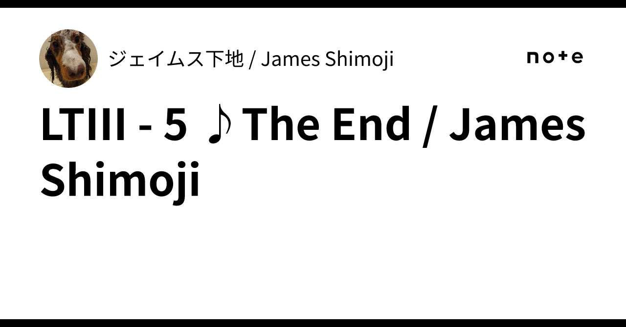 LTIII - 5 ♪The End / James Shimoji｜ジェイムス下地 / James Shimoji