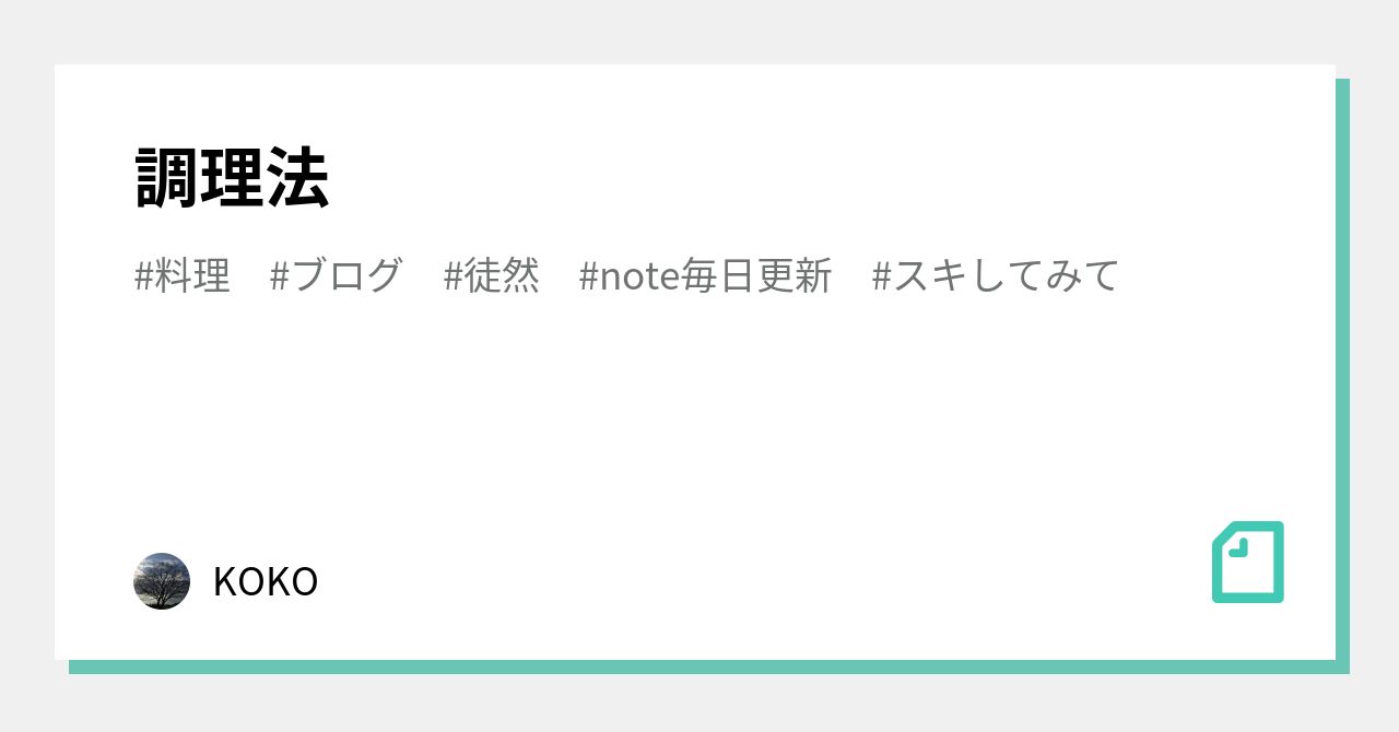 調理法｜KOKO｜note