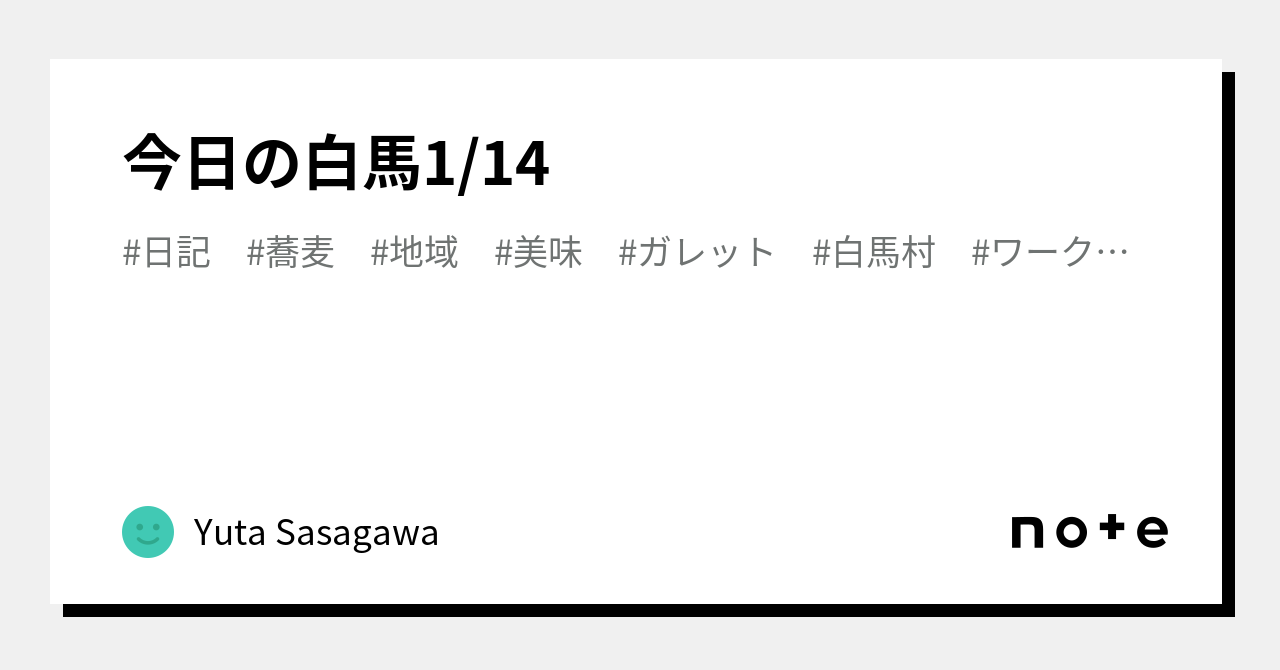 今日の白馬1/14｜Yuta Sasagawa