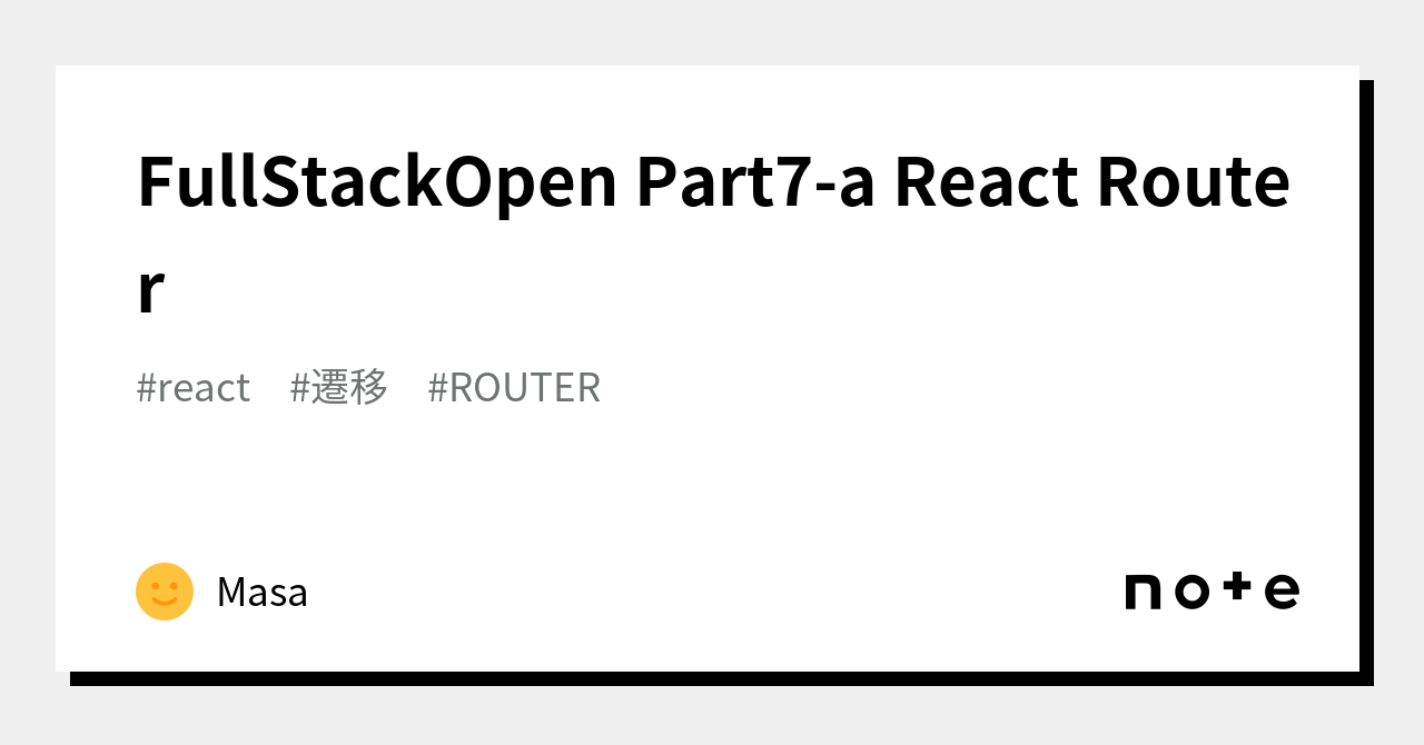 FullStackOpen Part7-a React Router｜Masa