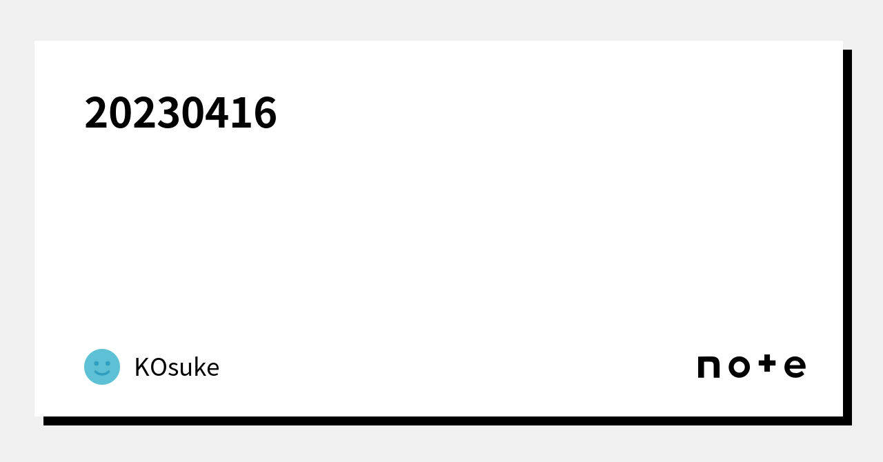 20230416｜KOsuke｜note