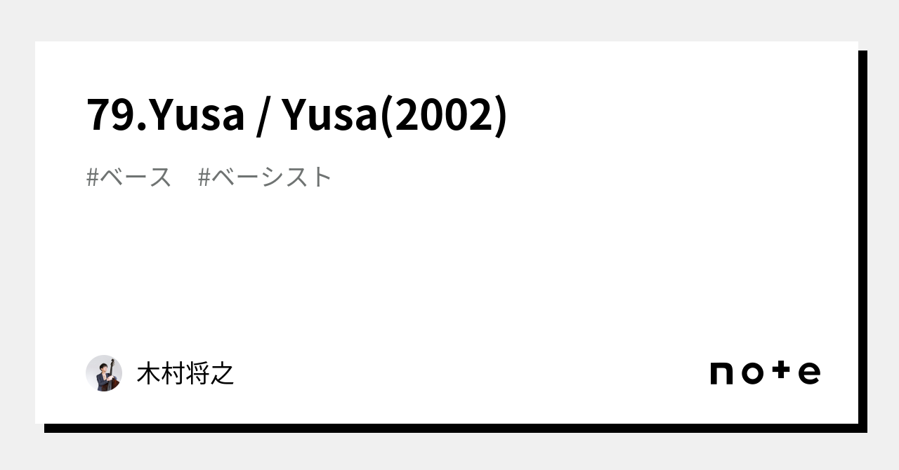 79.Yusa / Yusa(2002)｜木村将之