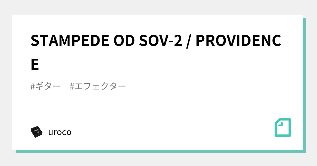 STAMPEDE OD SOV-2 / PROVIDENCE｜uroco