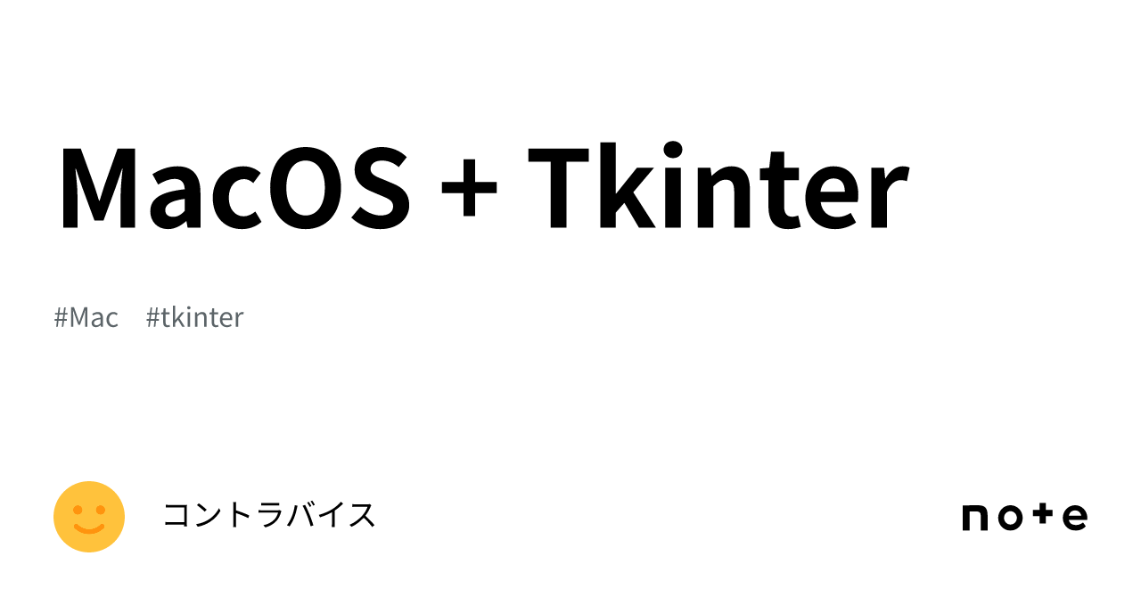 MacOS + Tkinter｜コントラバイス
