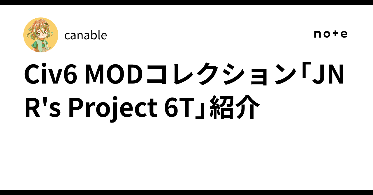 Civ6 MODコレクション「JNR's Project 6T」紹介｜canable