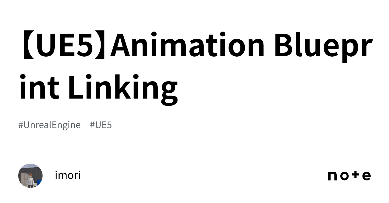 【UE5】Animation Blueprint Linking｜やす＠個人ゲーム開発