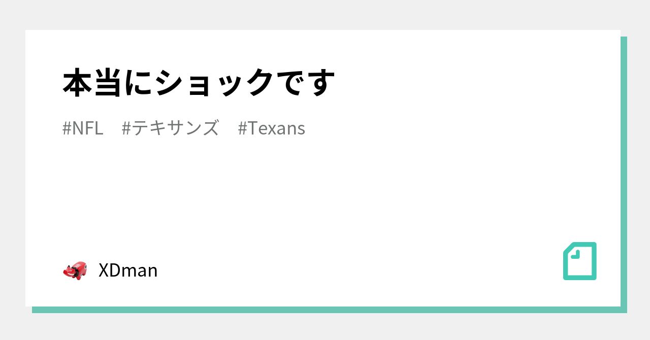 本当にショックです｜XDman