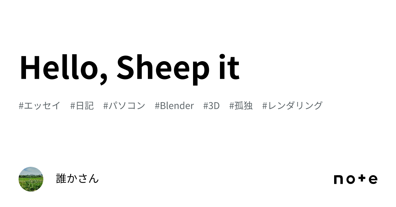 Hello, Sheep it｜拡声器