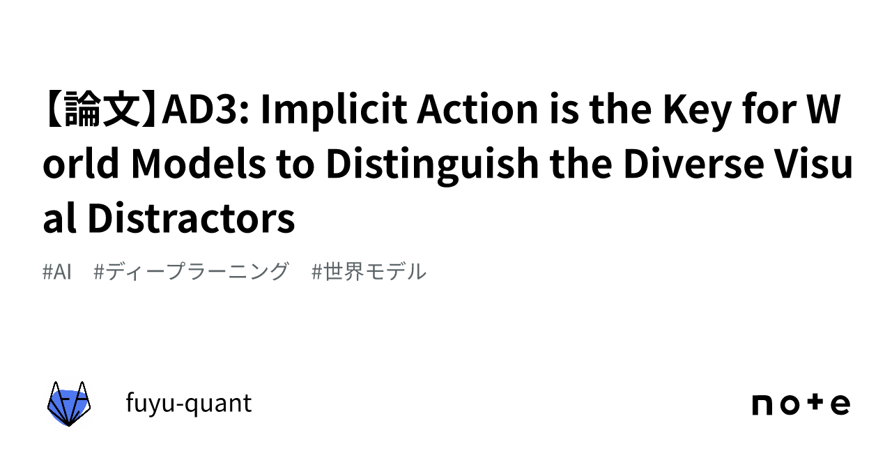 【論文】AD3: Implicit Action is the Key for World Models to Distinguish the ...
