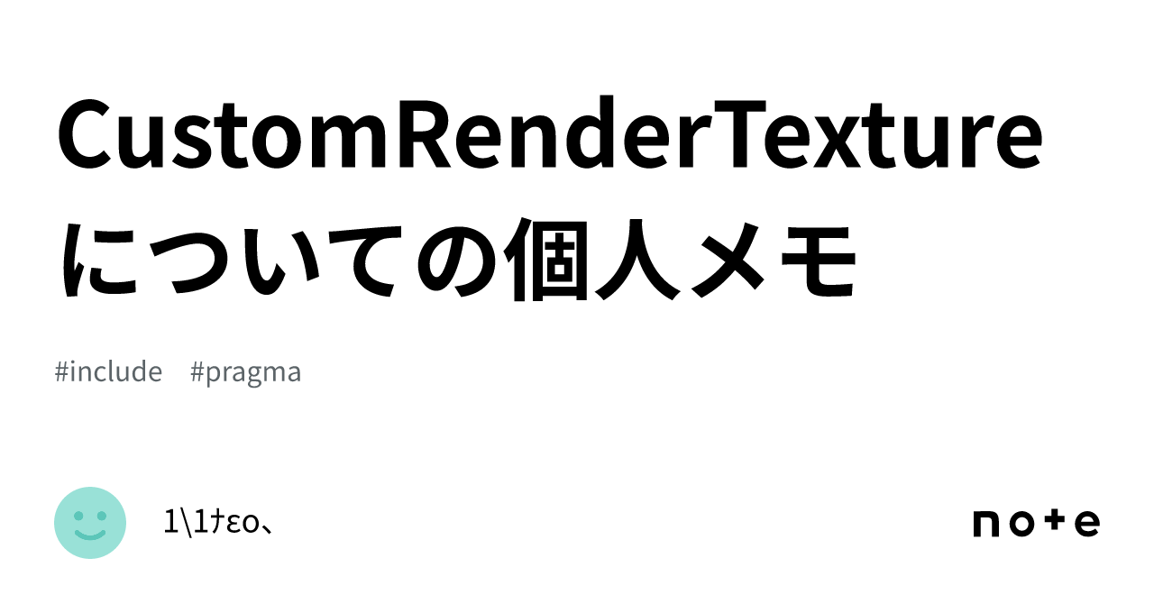 CustomRenderTextureについての個人メモ｜1\1ﾅεo、