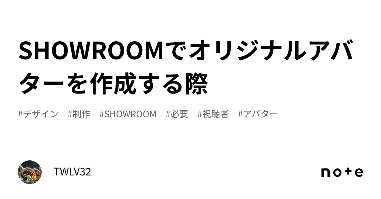 SHOWROOMでオリジナルアバターを作成する際｜TWLV32