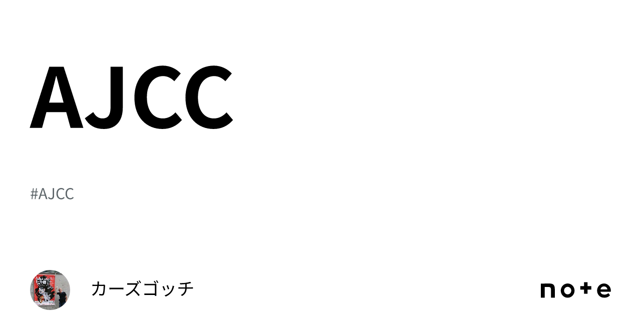 AJCC｜カーズゴッチ