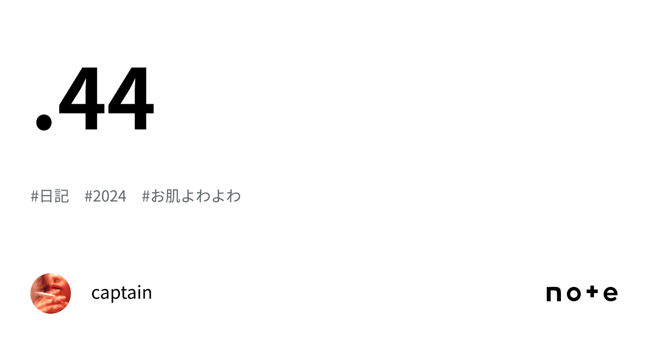 .44｜captain