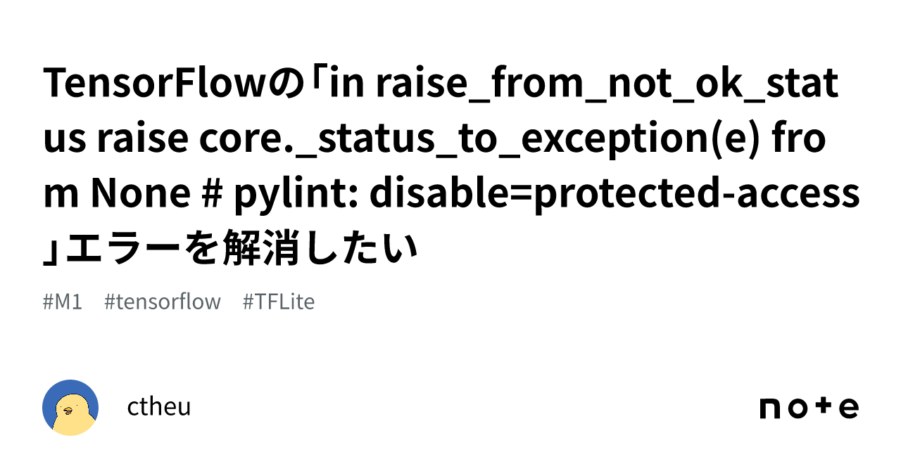 TensorFlowの「in raise_from_not_ok_status raise core._status_to_exception(e) from None # pylint ...