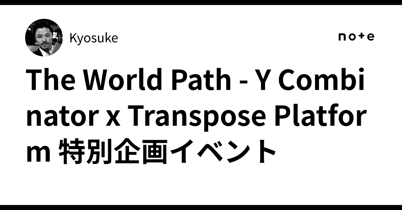 The World Path - Y Combinator x Transpose Platform 特別企画イベント｜Kyosuke