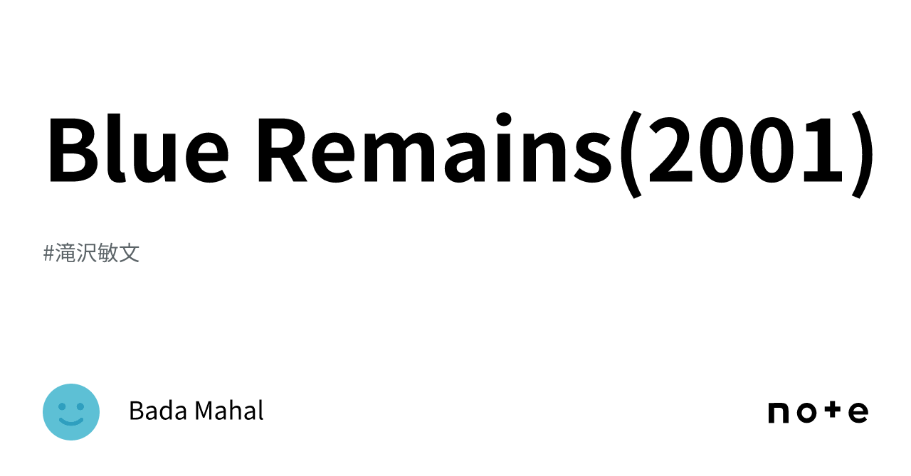 Blue Remains(2001)｜Bada Mahal