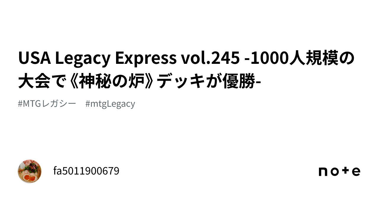 USA Legacy Express vol.245 -1000人規模の大会で《神秘の炉》デッキが優勝-｜fa5011900679