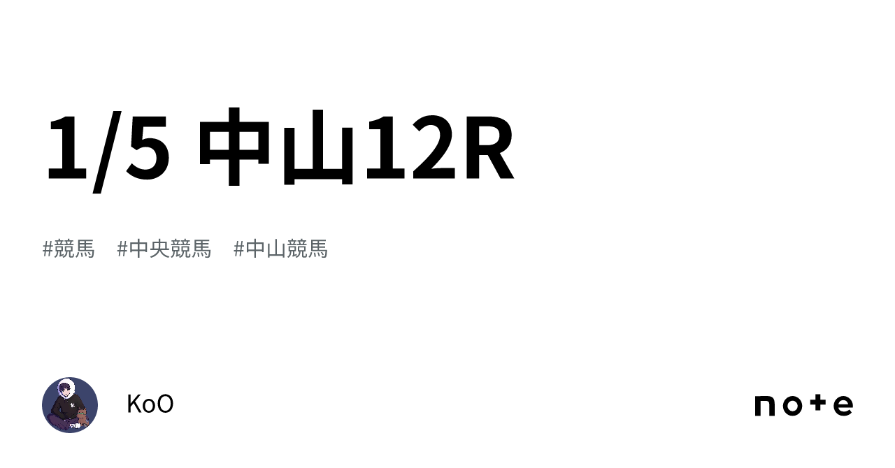 1/5 中山12R｜KoO