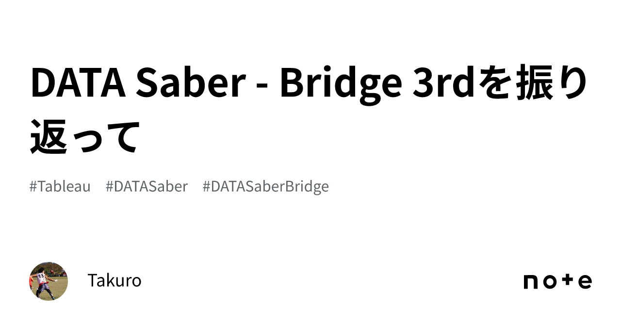 DATA Saber - Bridge 3rdを振り返って｜ Takuro