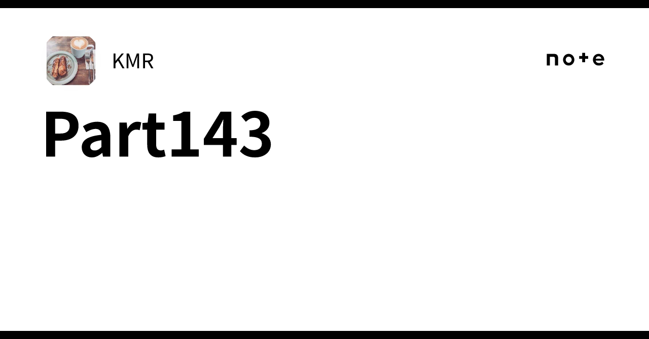 Part143｜KMR