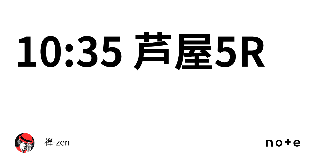 10:35 芦屋5R｜禅-zen