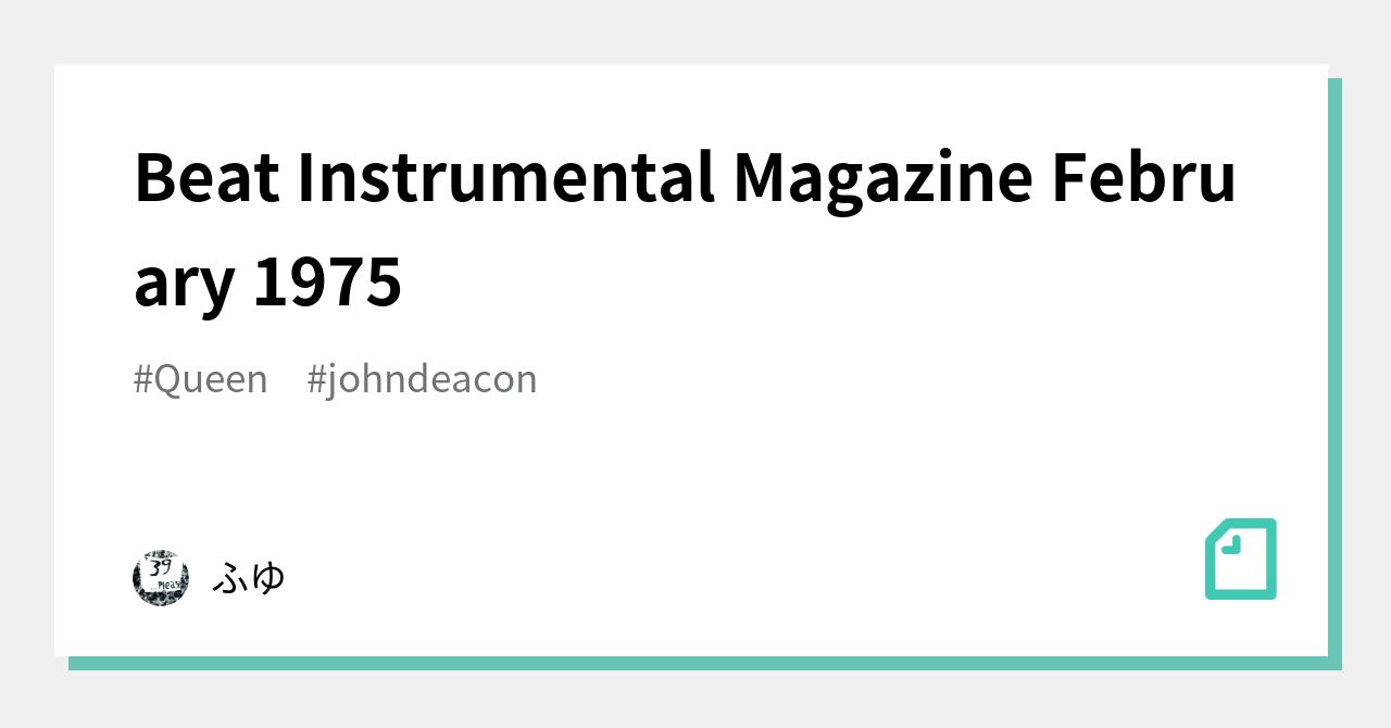 Beat Instrumental Magazine February 1975｜ふゆ
