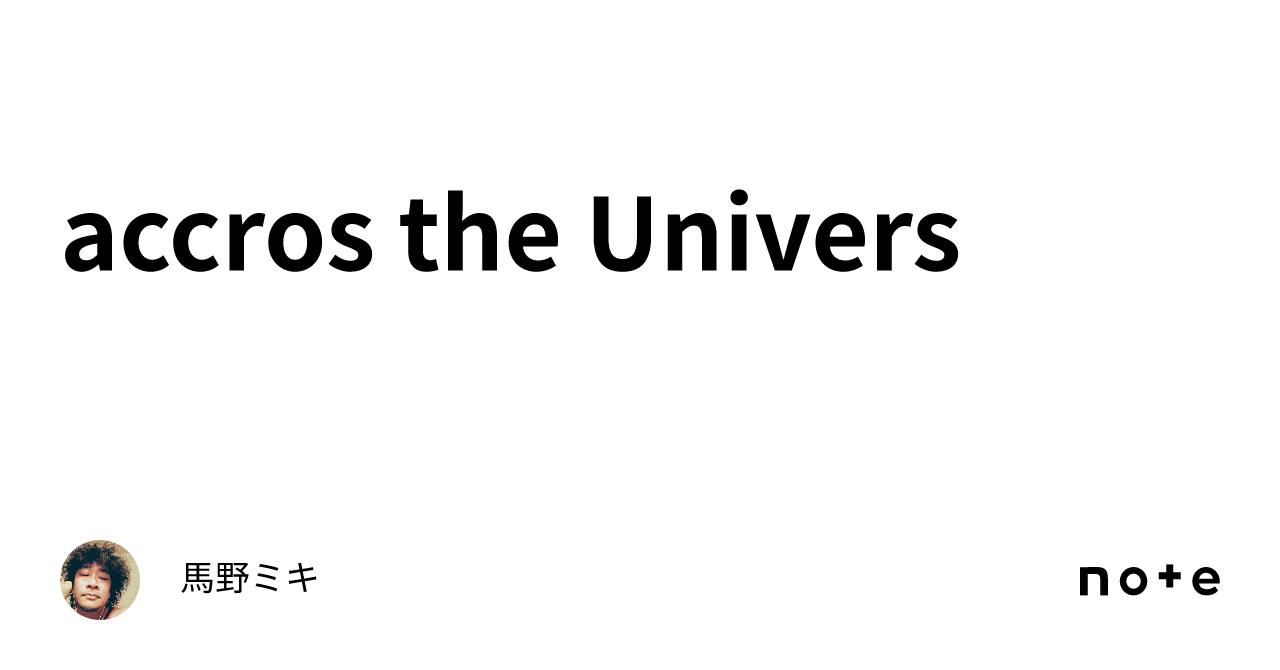 accros the Univers｜馬野ミキ