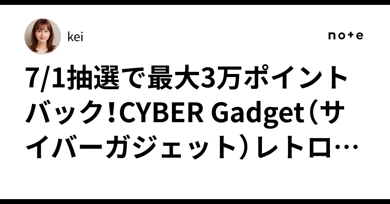 7/1抽選で最大3万ポイントバック！CYBER Gadget（サイバーガジェット）レトロフリーク コントローラーアダプターセット レトロゲー ...