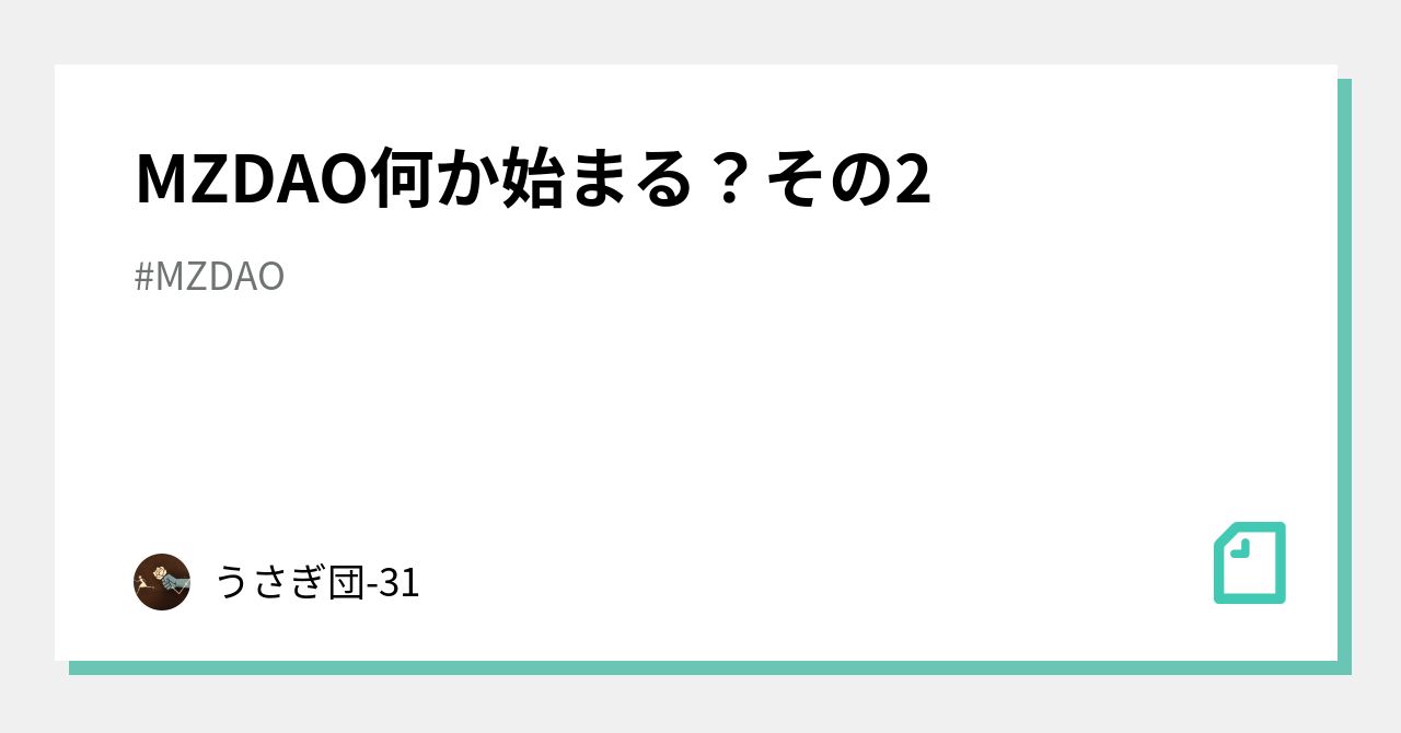 MZDAO何か始まる？その2｜うさぎ団-31