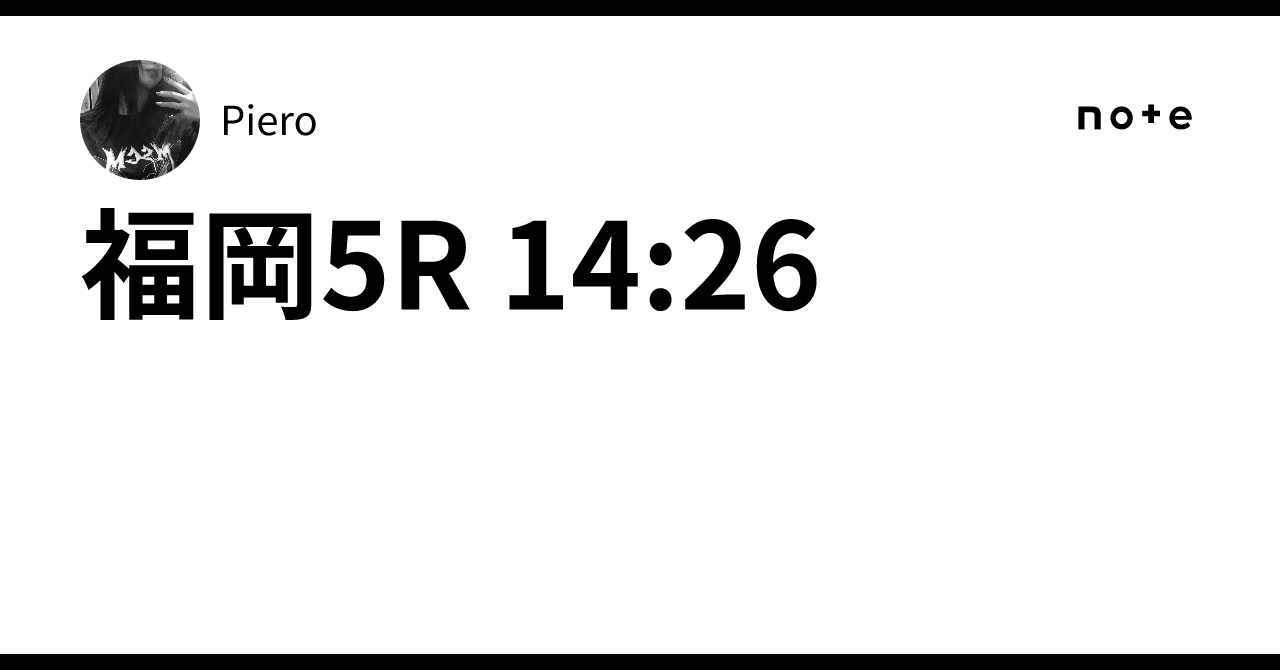 福岡5R 14:26｜Piero