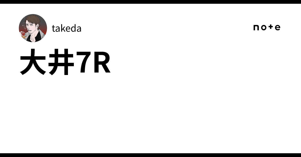 大井7R｜takeda