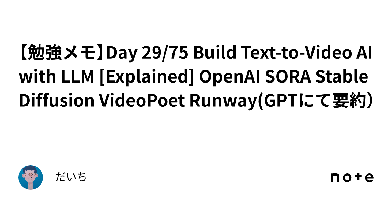 【勉強メモ】Day 29/75 Build Text-to-Video AI with LLM [Explained] OpenAI SORA ...