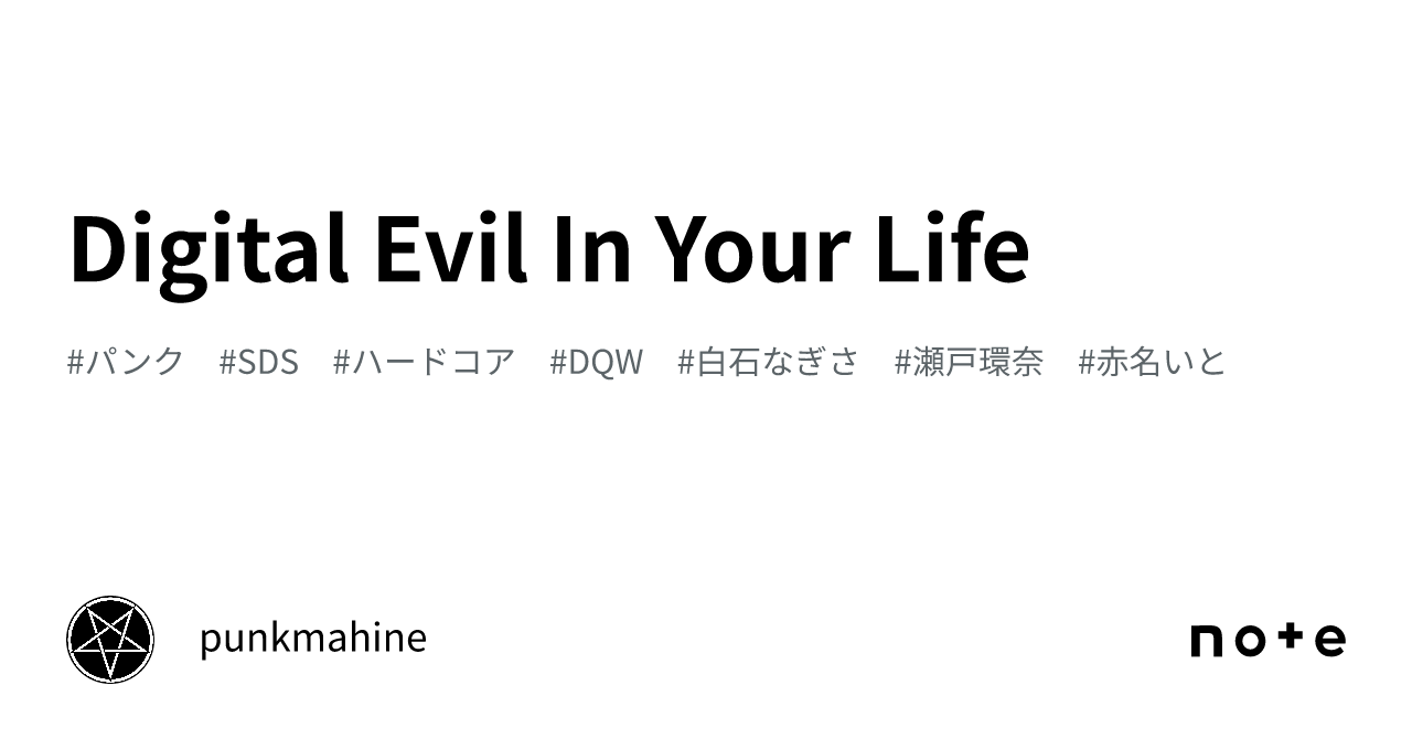 Digital Evil In Your Life｜punkmahine