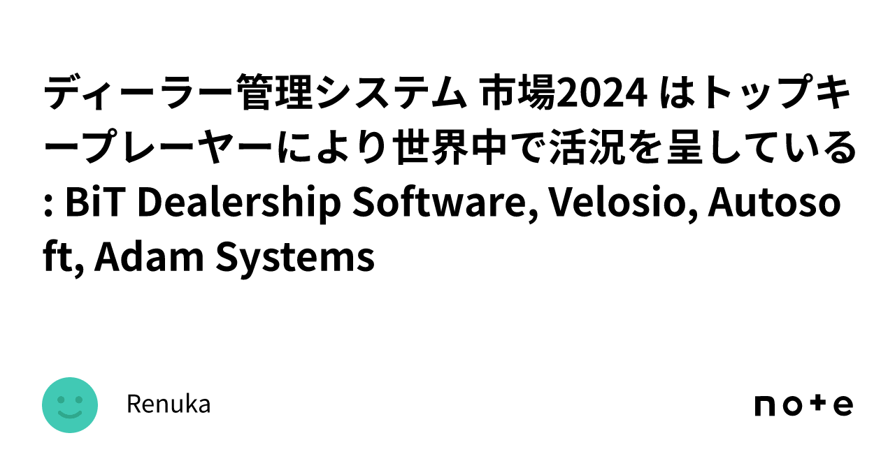 ディーラー管理システム 市場2024 はトップキープレーヤーにより世界中で活況を呈している: BiT Dealership Software ...